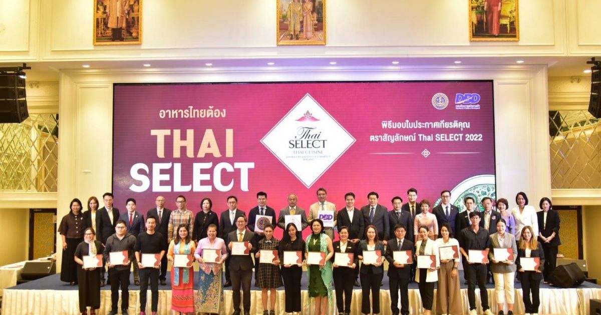 “พาณิชย์”จัดแคมเปญ “ชวน ฟิน กิน Thai SELECT” ดึงพันธมิตรแจกส่วนลดเพียบ
