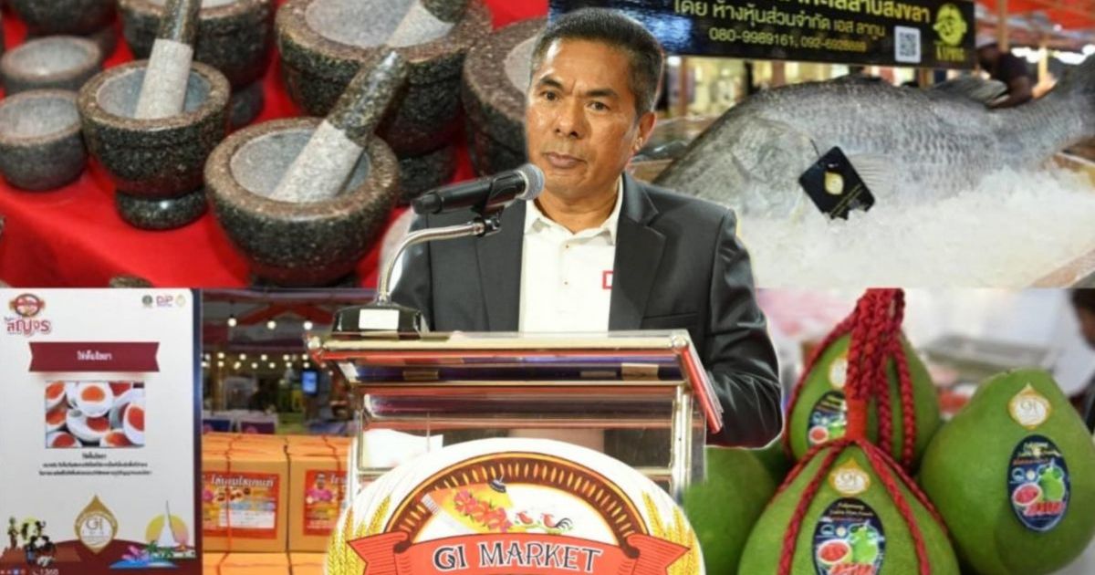 “พาณิชย์”จัด GI Market สัญจร ที่ จ.นครศรีธรรมราช ขนสินค้า GI ชื่อดังขาย ...