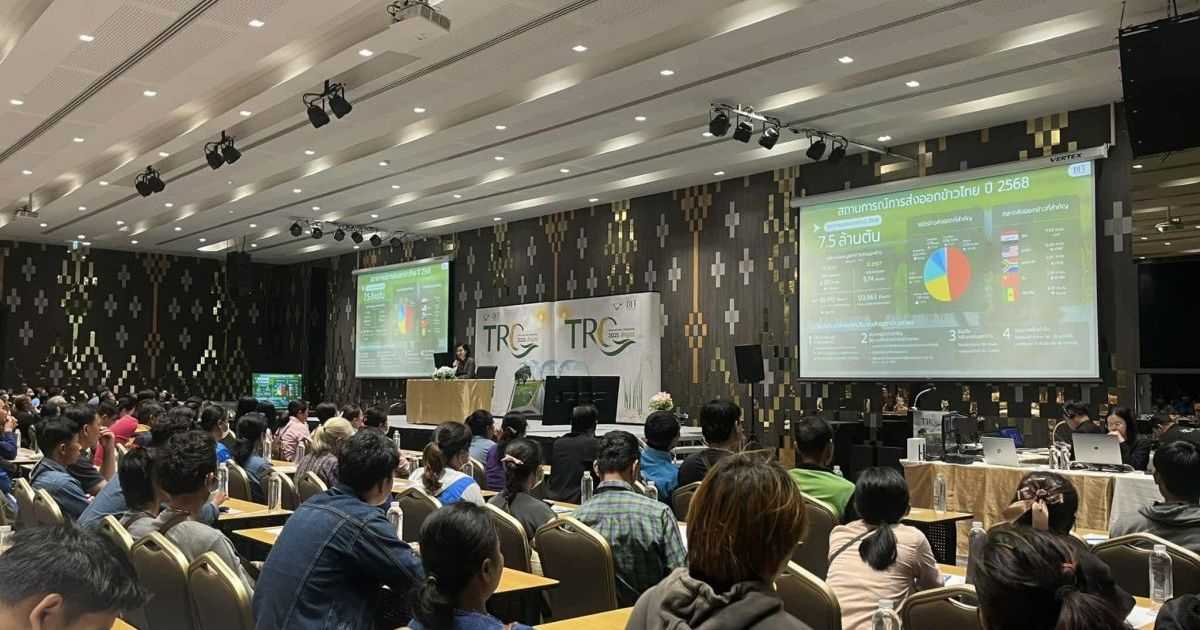 “พาณิชย์”จัดงาน TRC 2025 สัญจร จ.นครพนม ติวเข้มเรื่องข้าว เพิ่มโอกาสค้าขาย