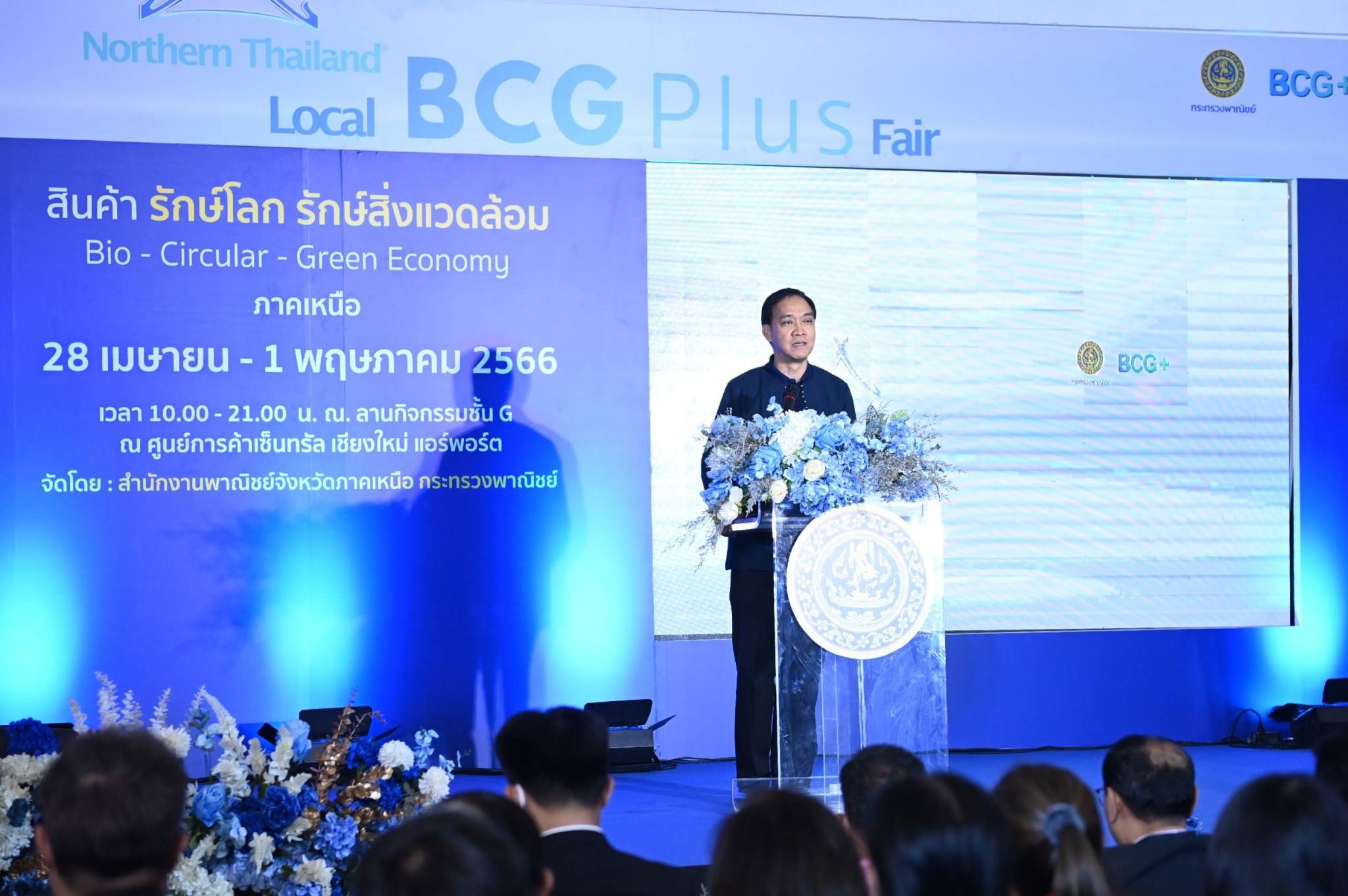 “ปลัดพาณิชย์”เปิดงาน Local BCG Plus Fair 2023 ขายสินค้าภาคเหนือ คาดสะพัด 100 ล้าน