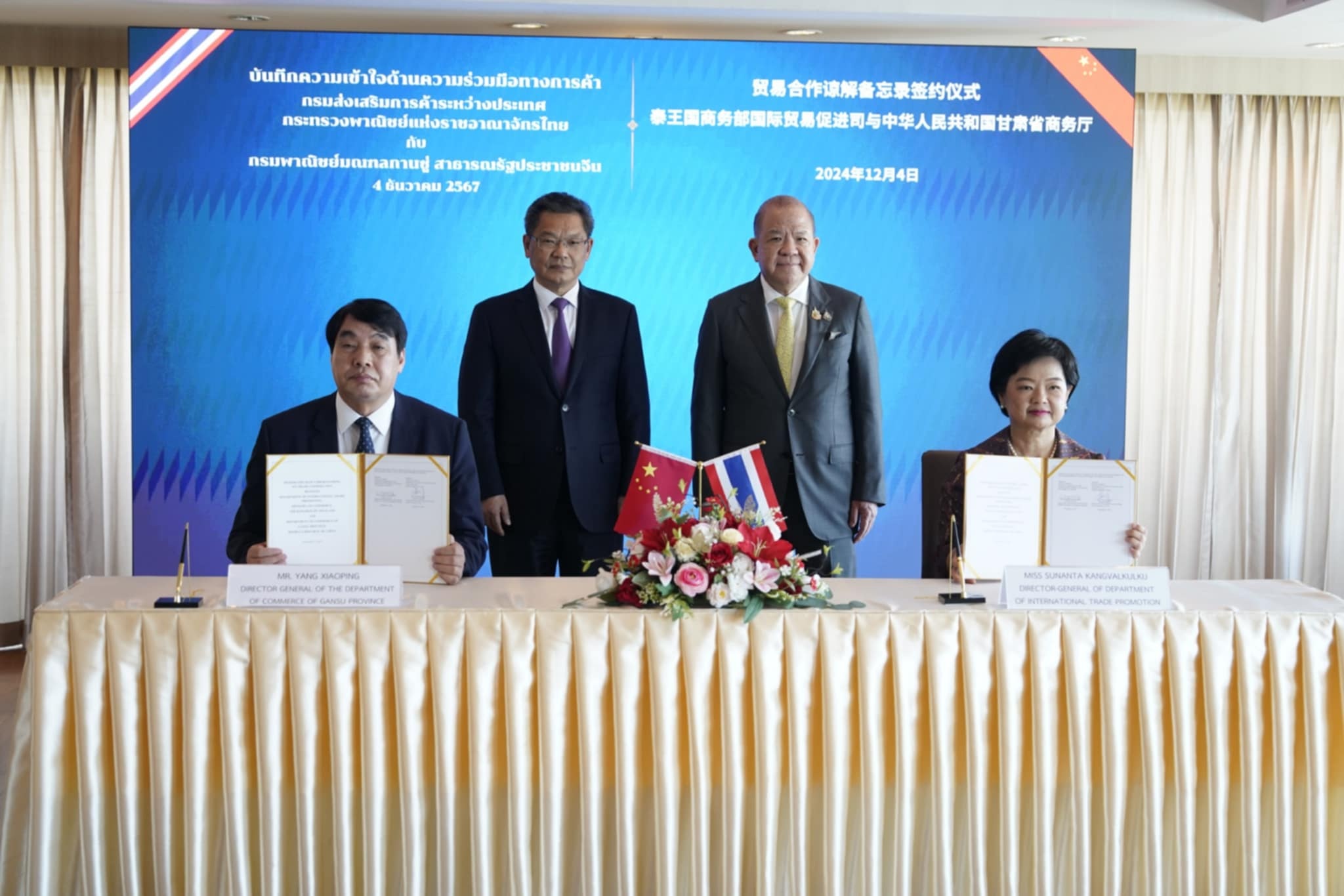 “พิชัย”เป็นสักขีพยานการลงนาม MOU ร่วมมือการค้ากับกานซู่ เปิดทาง SME ค้า ...