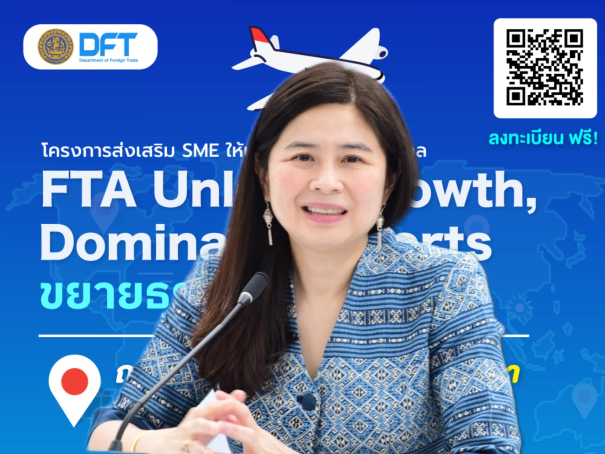 “พาณิชย์”ลงใต้ ชวน SME จังหวัดสงขลาและใกล้เคียง ร่วมสัมมนาใช้สิทธิ์ FTA ส่งออก