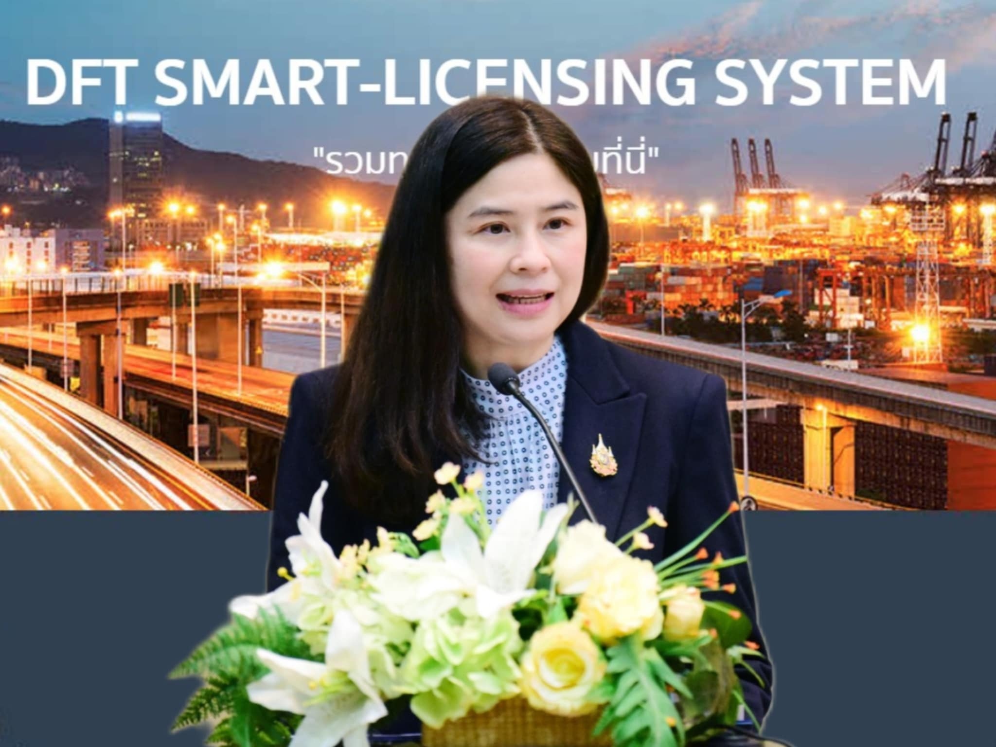 กรมการค้าต่างประเทศ ปรับวิธีเข้าใช้ระบบ Self-Certification ด้วย DFT Smart-I